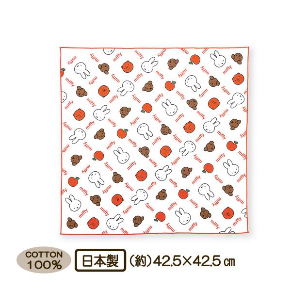 【ランチクロス】ミッフィー ランチクロス【メール便対応】◯大人から子供まで使える、かわいいミッフィーのランチクロス！◯綿100%でややハリのある生地感です。◯純白にオレンジのフチ取りが映えて、チラシ柄がかわいい！○安心の日本製。【アイテム】...