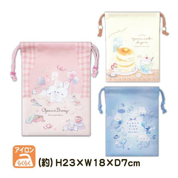 【マチ付き巾着】かわいい マチ付き巾着【メール便対応】◯ポリエステル素材なのでシワになりにくく、洗った後もアイロンが楽チン！◯給食袋やマスク入れ、小物の収納にも大活躍！◯おそろいのランチクロスもあるよ♪【アイテム】マチ付き巾着【カラー】　A...