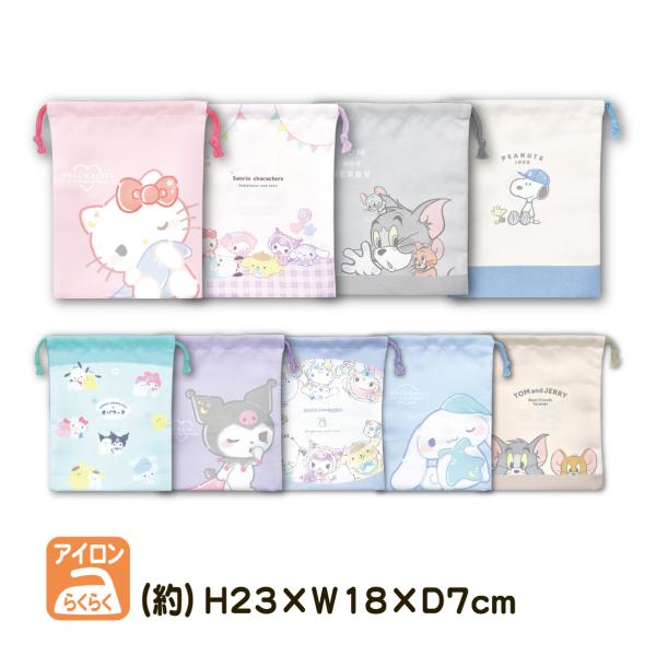 【巾着袋 】キャラクター マチ付巾着  【メール便対応】◯お弁当に！給食に！ランチタイムが楽しみになる♪◯ポリエステル素材なのでシワになりにくく、洗った後もアイロンが楽チン♪【アイテム】 キャラクター マチ付巾着【カラー】　A：サンリオキャ...