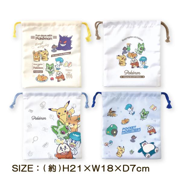 【巾着袋 】ポケットモンスター マチ付巾着  【メール便対応】◯かわいいポケモンのマチ付き巾着。表と裏で柄が違う。◯お弁当に！給食に！ランチタイムが楽しみになる♪◯ポリエステル素材なのでシワになりにくく、洗った後もアイロンが楽チン♪◯マチが...