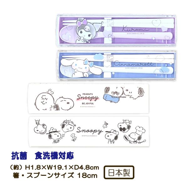 【コンビセット】キャラクター　コンビセット【メール便】◯かわいいコンビセットで、楽しいランチタイム♪◯開閉しやすいスライド式で、音がなりにくいシリコーンゴム付き。◯銀イオンの抗菌力！安心の日本製です。【アイテム】コンビセット【カラー】Ａ：ク...