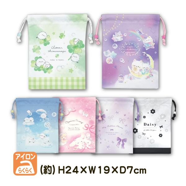 【マチ付き巾着】かわいい マチ付き巾着【メール便対応】◯ポリエステル素材なのでシワになりにくく、洗った後もアイロンが楽チン！◯給食袋やマスク入れ、小物の収納にも大活躍！◯内側におなまえスペース付き。◯おそろいのランチクロスもあるよ♪【アイテ...