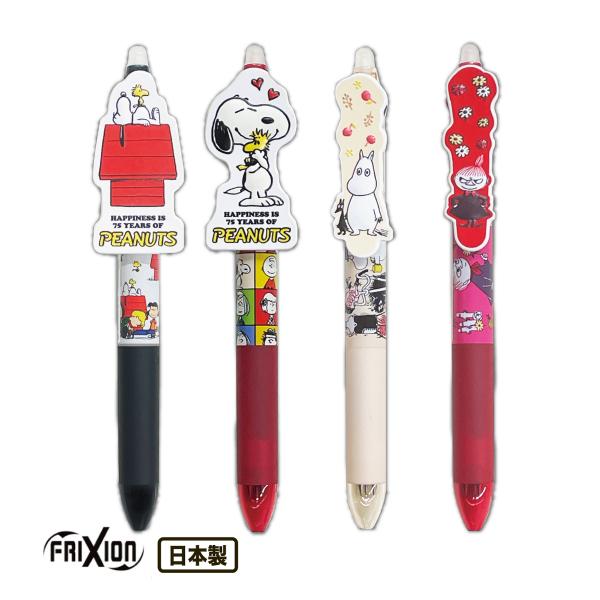 【ボールペン】フリクション ３色ゲルインキボールペン ダイカットクリップ付【メール便】○ダイカットのクリップがかわいい！○パイロットの消せるボールペン”フリクション”とキャラクターのコラボ商品。○こすると消え流から、オフィスや学生にも大人気...