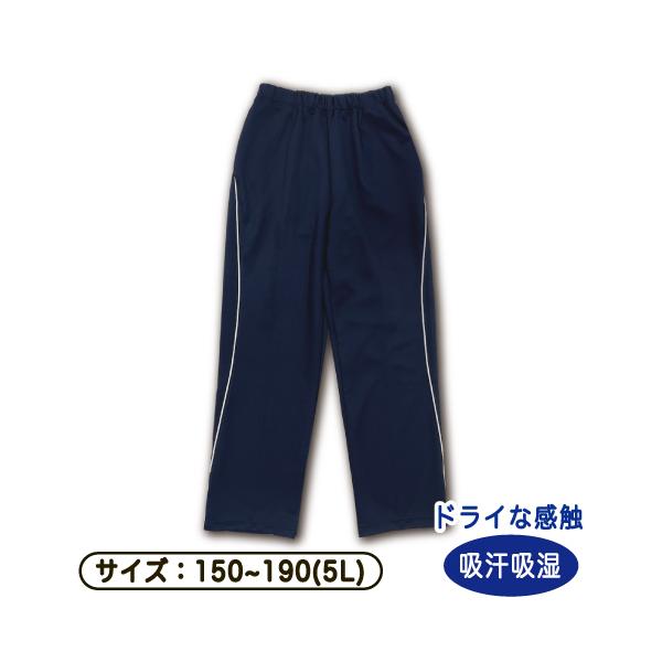 《送料無料》【スポーツウェア】体操服 ジャージロングパンツ【メール便】●吸汗吸湿素材のジャージトップス。●汗をかいてもドライな感触。●学校の体操着としても人気です。●大きめサイズなら大人のスポーツウエアとしても着ていただけます。●スポーティ...