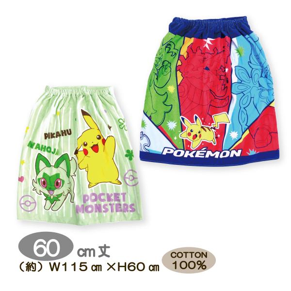 《送料無料》【ラップタオル】ポケットモンスター ラップタオル　＜60cm丈＞＜特長＞●綿100％なので肌あたりがやわらかです。●ゴムとスナップが付いているので、着替えの時にも便利です。　スナップは2段階調整ができ、肩にかけても腰に巻いても使...
