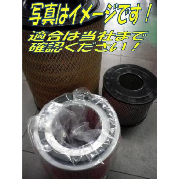 建設機械用エアーエレメント（エアーフィルター）[寸法：高さ：255・蓋外径：105・外径：63・内径：17]ブルドーザー パワーショベル ホイルローダー 振動ローラー キャリアダンプ 発電機 コンプレッサーフォークリフトなど：建設機械用エア...