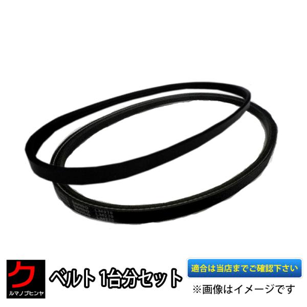 AD VENY11 などの一部車種ファンベルト/エアコンベルト/パワステベルト のセットAY16NWH976 + AY16NVH935    各1本の2本セット ★間違い注文が増えています！★⇒同一車種でもエンジン形式や排気量などで選択があ...