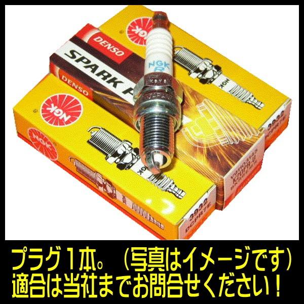 スパークプラグは2万キロごとの交換で、正確な点火がおこなえます。こまめな交換は「省燃費」にもつながります。★適合確認するので間違いがない！★お車についているプラグの種類を当店で検索いたします。車両情報を当店までお送りください！１：車台番号２...