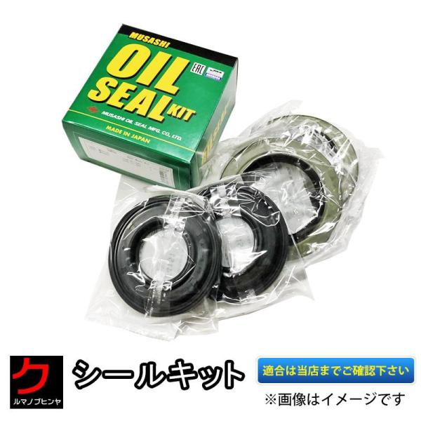 リア ハブシールキット のセット【内容】リヤF4028 インナーオイルシール x2F4151 アウターオイルシール x2【代表適合】FE73B FE73C FE73D FE73E FE74B FE74D FE78D FE78E FE82B ...