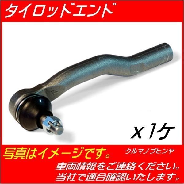 エルフ NKR66E NHR69 タイロッドエンドASSY X1ヶ 助手席側 です。同一車種（同一型式）でもエンジン形式や排気量、年式などで選択があります。ご注文前に必ず当社まで適合の確認をお問い合わせください！１）車名２）車体番号３）型式...