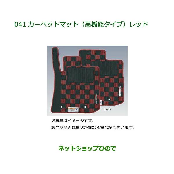 車名：ダイハツ コペン DAIHATSU COPEN型式：【LA400K】純正品番：08210-K2383/08210K2383商品名：カーペットマット(高機能タイプ)(レッド・MT車用)タイプ3