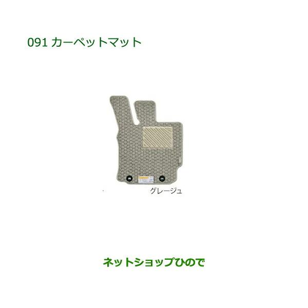 車名：ダイハツ ブーン DAIHATSU BOON型式：【M700S M710S】純正品番：08210-K1053/08210K1053商品名：カーペットマット[タイプ３：2WD用・グレージュ]