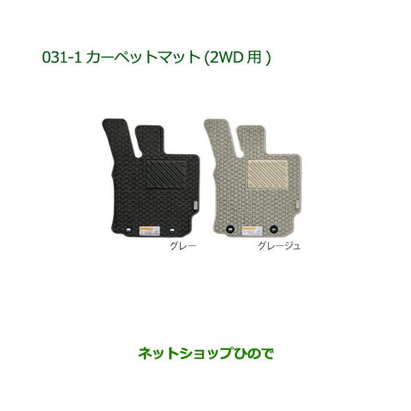 車名：ダイハツ ブーン DAIHATSU BOON型式：【M700S M710S】適合年式：2016年(平成28年)11月〜2017年(平成29年)10月純正品番：08210-K1051/08210/K1053商品名：カーペットマット(ベー...