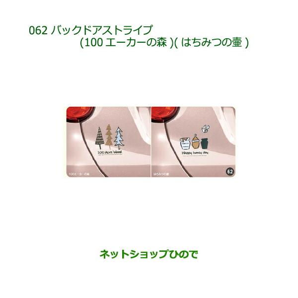 車名：ダイハツ キャスト DAIHATSU CAST型式：【LA250S LA260S】純正品番：08230-K2119/08230K2119商品名：バックドアストライプ(はちみつの壺)