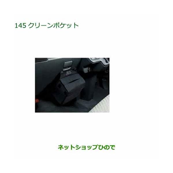 ◆車名：ダイハツ タント/タントカスタム/ファンクロス DAIHATSU Tanto/Tanto Custom/Fun Cross◆型式：【LA650S LA660S】◆年式：2025年(令和7年)2月発行カタログ掲載商品◆商品名：クリーン...