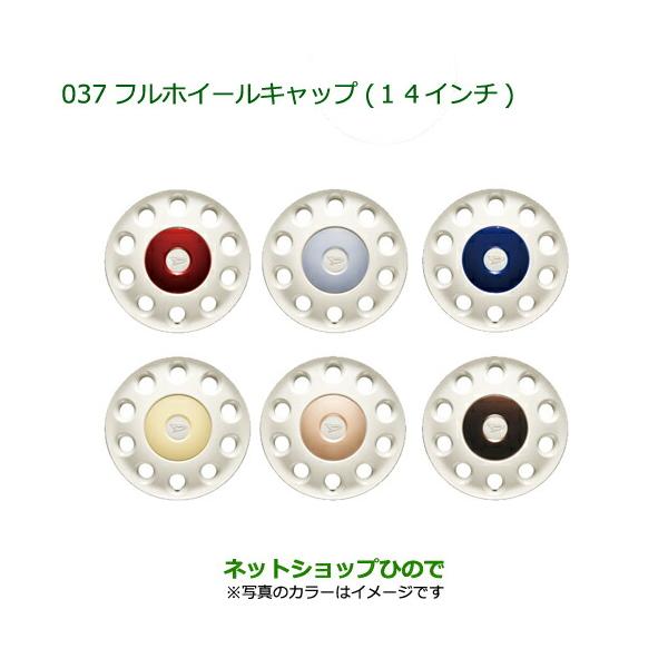 車名：ダイハツ　タントウェルカムシート　DAIHATSU TantoSloper型式：【LA600S LA610S】純正品番：08450-K2016-Y5/08450-K2016-W3/08450-K2016-W408450-K2016-E...
