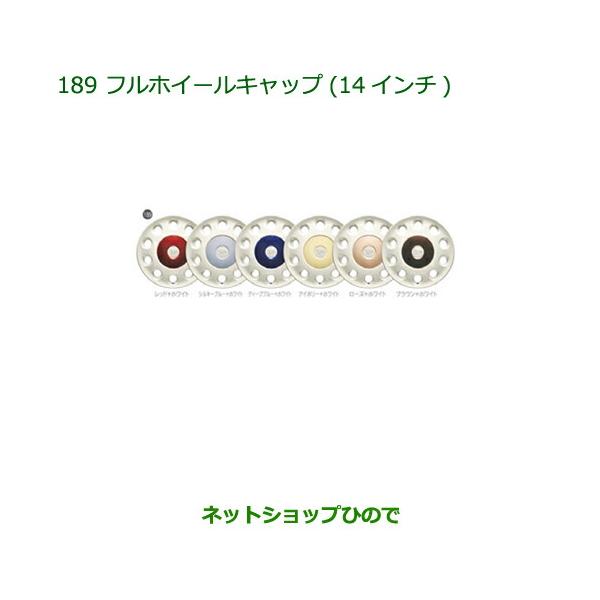 車名：ダイハツ ムーヴ キャンバス DAIHATSU MOVE canbus型式：【LA800S LA810S】適合年式：2017年(平成29年)11月〜2018年(平成30年)11月純正品番：08450-K2016-Y5/08450-K2...