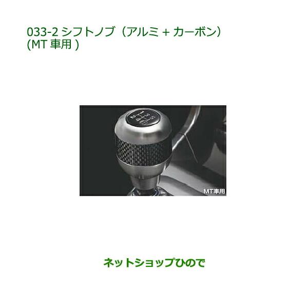 車名：ダイハツ コペン DAIHATSU COPEN型式：【LA400K】純正品番：08466-K2005/08466K2005商品名：シフトノブ(ウッド)MT車用