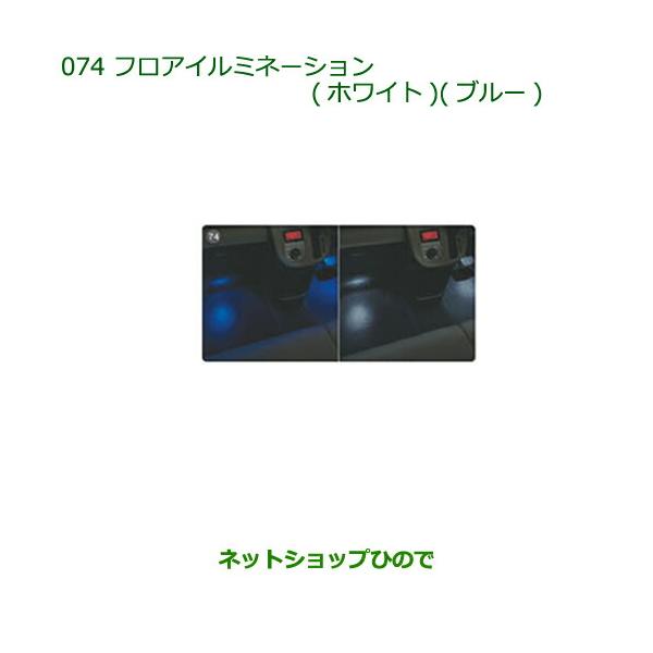 車名：ダイハツ ムーヴ キャンバス DAIHATSU MOVE canbus型式：【LA800S LA810S】適合年式：2017年(平成29年)11月〜2018年(平成30年)11月純正品番：08521-K2018/08521-K2019...