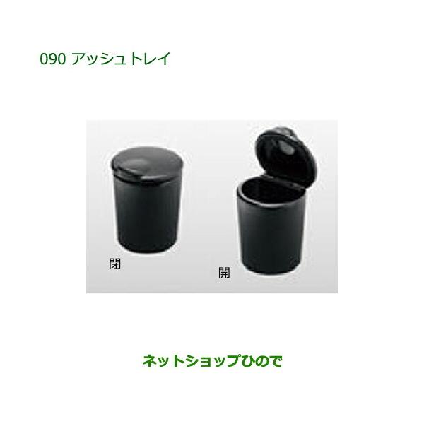 車名：ダイハツ ムーヴ フロントシートリフト DAIHATSU MOVE CUSTOM / MOVE型式：【LA150S LA160S】適合年式：2018年(平成30年)12月〜2020年(令和2年)1月純正品番：08623-K9000/0...