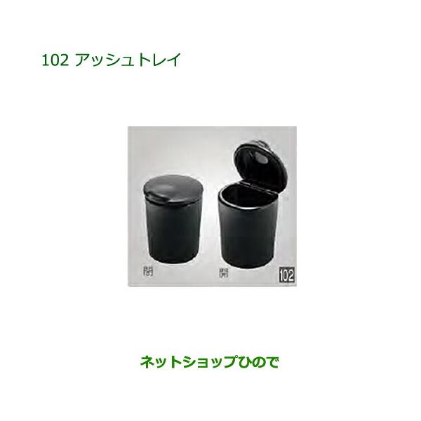 車名：ダイハツ アトレーワゴン DAIHATSU ATRAI WAGON型式：【S321G　S331G　S321V　S331V】適合年式：2018年(平成30年)12月〜2019年(平成31年)10月純正品番：08623-K9000/086...