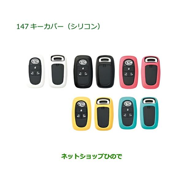 車名：ダイハツ ムーヴ キャンバス DAIHATSU MOVE canbus型式：【LA850S LA860S】純正品番：08630-K9042/08630-K9043/08630-K904408630-K9045　　　　　08630-K9...