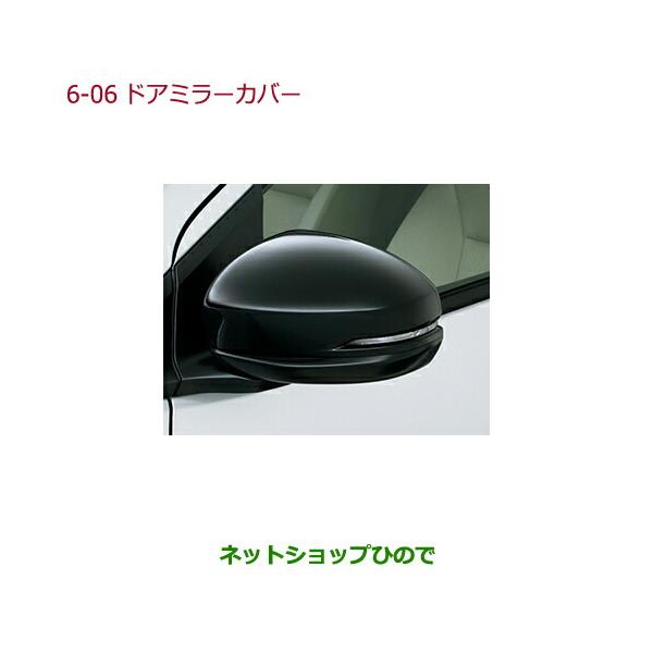 車名：ホンダ グレイス HONDA GRACE型式：【GM4 GM5 GM6 GM9】適合年式：2017年(平成29年)7月〜2018年(平成30年)9月純正品番：08R06-T9P-000/08R06T9P000商品名：ドアミラーカバー