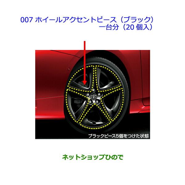 車名：トヨタ プリウス TOYOTA PRIUS型式：【ZVW51 ZVW50 ZVW55】適合年式：2015年(平成27年)11月〜2018年(平成30年)11月純正品番：08458-47030/08458-47040商品名：ホイールアク...