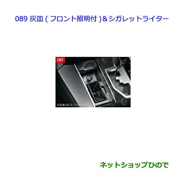 車名：トヨタ アルファード TOYOTA ALPHARD型式：【GGH30W GGH35W AGH30W AGH35W AYH30W】適合年式：2018年(平成30年)1月〜終期純正品番：74110-58250商品名：灰皿(フロント・照明付...