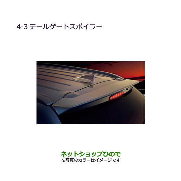 車名：三菱 アウトランダー MITSUBISHI OUTLANDER型式：【GF7W GF8W】適合年式：2019年(令和1年)9月〜純正品番：MZ570219商品名：テールゲートスポイラー レッドダイヤモンド