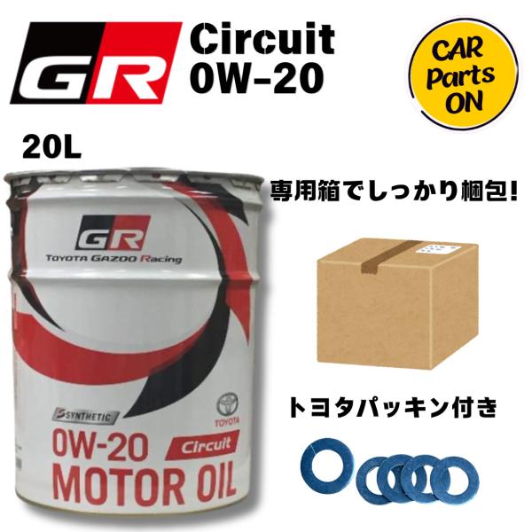 レースやラリーなどモータースポーツ最前線で培われた性能を、あなたのマシンに。GRモーターオイル。世界のモータースポーツに参戦するTOYOTA GAZOO Racingが、あらゆる道で極限に挑み続ける中で得られたノウハウを惜しみなく注ぎ込んだ...