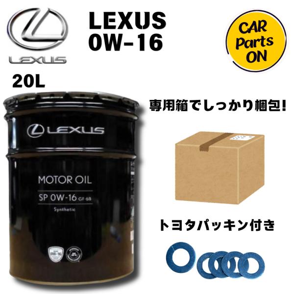 トヨタ　レクサス純正　  08880-13303SP 0W1620L　1缶ベースオイル：全合成油省燃費車・ハイブリッド車に最適高性能な合成油をベースオイルとして使用し、常温粘度を低減。更に、摩擦抵抗を減少させる添加剤も配合し、燃費向上を実現...