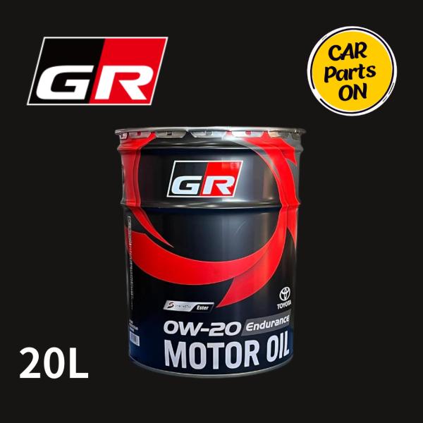 TOYOTA GAZOO Racing トヨタ純正GR MOTOR OIL Endurance 0W-20 20L エンジンオイル品番 08880-13503様々なカテゴリーのモータースポーツで鍛えられたスポーツオイル市販車に近いレースカー...