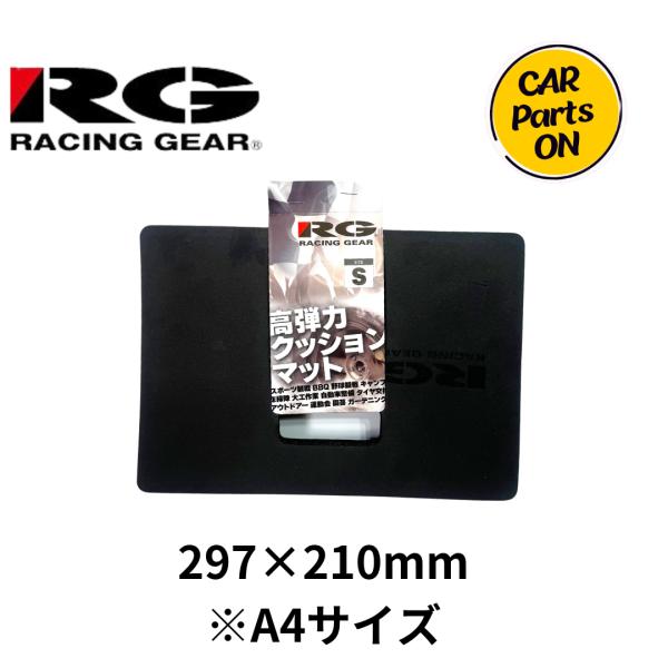 厚み20mmの高弾力クッションマットが、体の負担を軽減します自動車整備時では、直接地面に膝を付く作業時におすすめ!タイヤ交換、ブレーキ、足回り整備時など、膝、足首の痛みや、衣類の汚れを防ぎます。その他、スポーツ観戦時、BBQ、キャンプ、アウ...