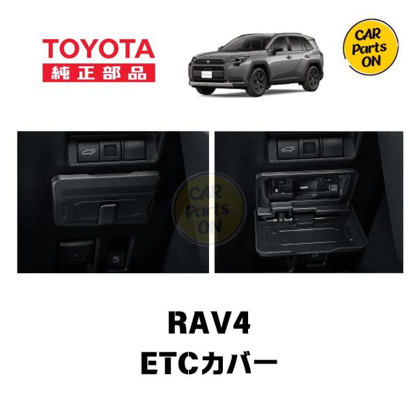 TZから新型RAV4（ラヴ4、ラブ4）60系の車種商品が誕生。