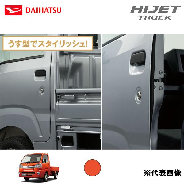 ダイハツ 純正用品 ハイゼットトラック用 スタイリッシュ ダイハツ 純正用品 ハイゼットトラック用 スタイリッシュ