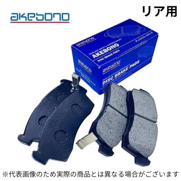 AKEBONO アケボノ ブレーキパッド  リア AN-768WK 日産 NISSAN セレナ GFC27 H28.8〜R4.12 純正品番：D40603JY0B