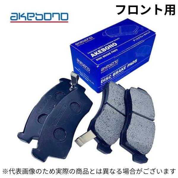 AKEBONO アケボノ ブレーキパッド  フロント AN-796WK ホンダ HONDA Nワゴン JH1 H25.11〜 純正品番：45022-T6G-000