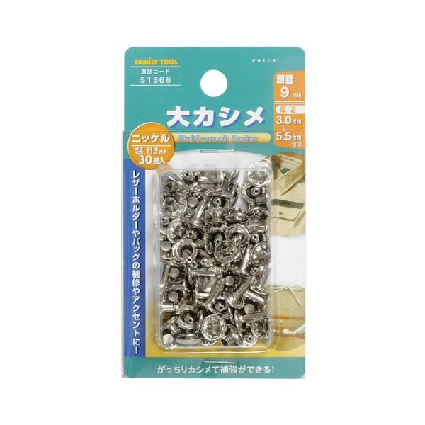 イチネンアクセス取扱商品。型番:51368 JAN:4976463513684