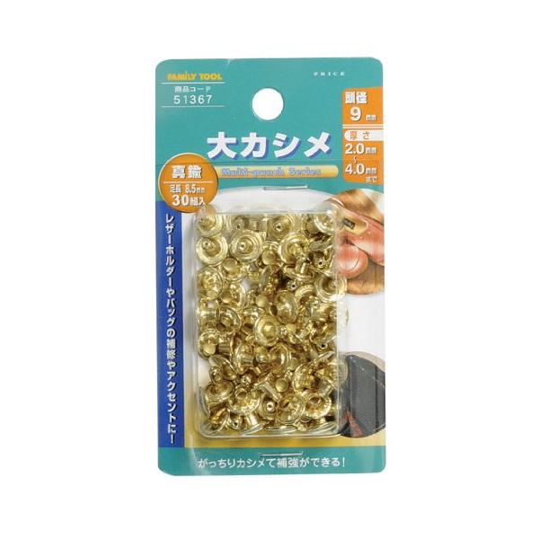 イチネンアクセス取扱商品。型番:51367 JAN:4976463513677
