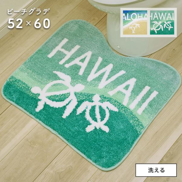 ハワイの海を思わせる、美しいグラデーションのトイレマット。ハワイの海辺にいるようなリラックスした雰囲気を演出してくれます。商品名　： トイレマット 「 ビーチグラデ 」サイズ　： 約 52×60 cm素　材　： ポリエステル100％パイル長...