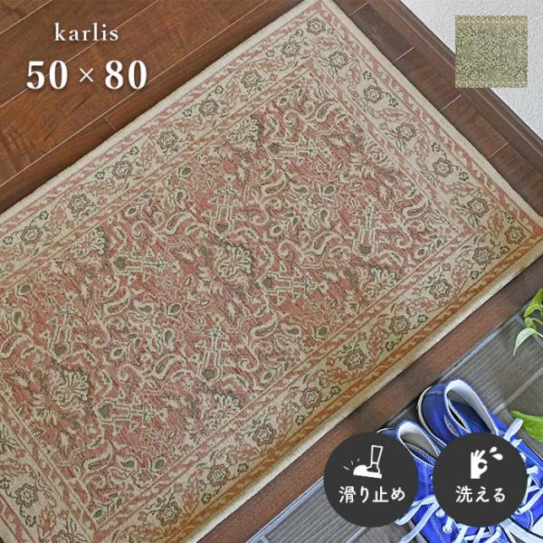 大判サイズまでの4サイズ展開のため、広めの玄関、ソファー前のアクセントラグとして、様々な場所に映えます。玄関マット としてはもちろん、 手洗い OKの ウォッシャブル タイプのため、水まわりでのご使用もおすすめです。商品名　： 玄関マット ...