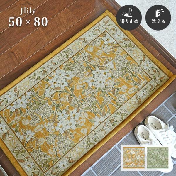 大判サイズまでの3サイズ展開のため、広めの玄関、ソファー前のアクセントラグとして、様々な場所に映えます。玄関マット としてはもちろん、 手洗い OKの ウォッシャブル タイプのため、水まわりでのご使用もおすすめです。商品名　： 玄関マット ...