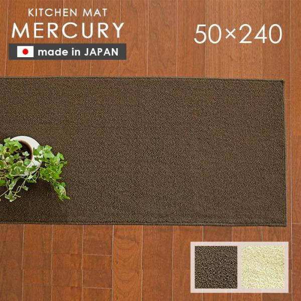 どんなキッチンにも合わせやすいシンプルな無地柄。奥行き広めの50cmサイズ、水はねや油汚れをしっかりカバーしてくれるキッチンマットです。洗濯ネットに入れれば、丸洗いもOK！いつでも清潔にご使用できます。商品名　： キッチンマット 「 マーキ...