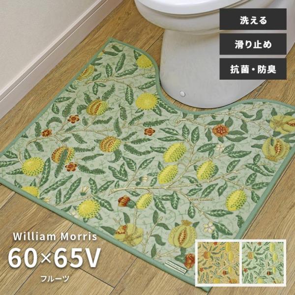 人気の「フルーツ」にトイレマットが登場。大判と普通判、ベージュとグリーンから選べます。抗菌防臭加工の糸を使用し、裏面には滑りにくい加工が施された国産ウィリアムモリストイレマット。洗濯機 丸洗い OKの ウォッシャブル タイプ。こまめに洗うこ...