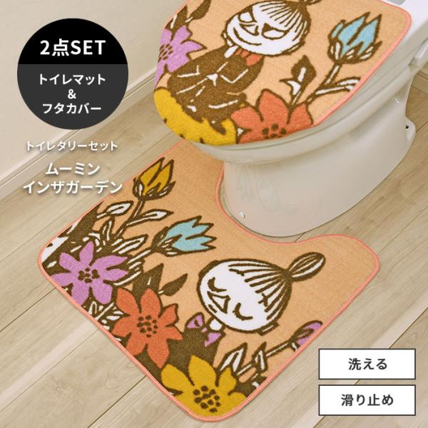 フタカバーとトイレマットの2点セット。可愛くて大人気「リトルミイ」デザイン。小さなお子様のトイレ習慣にもオススメなトイレマットです。裏面には滑りにくい加工を施し、手洗い OKの ウォッシャブル タイプ。いつも清潔にご使用いただけます。トイレ...