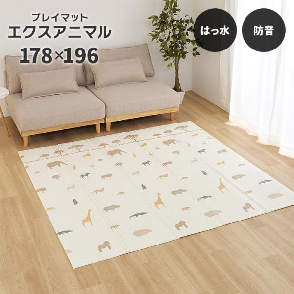 食べ物や飲み物をこぼしても、サッと拭きとれるのでお手入れラクラク。リバーシブル使用もOK！適度な弾力があり、赤ちゃんのおむつ替えスペース 「ベビーマット」として、小さなお子様の「プレイマット」としてご利用いただけます。※床暖房・ホットカーペ...