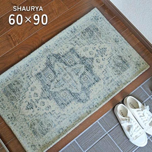 伝統的な紋章柄を、微妙な擦れ感を感じさせるダメージ調に表現しました。玄関はもちろん、ソファやベッドサイド、リビングのアクセントに。裏面に滑りにくい加工を施しました。商品名　： 玄関マット 「 シュリア 」サイズ　： 約 60×90 cm素　...
