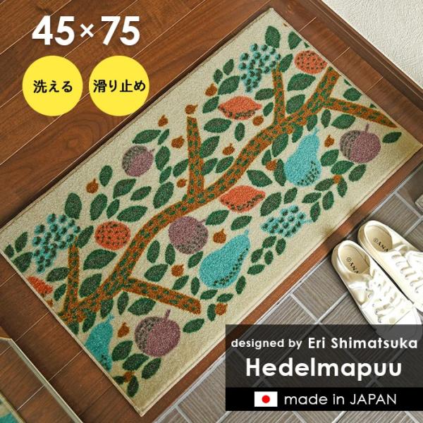 フィンランド在住のテキスタイル・デザイナー島塚絵里さんと、クリーンテックスのコラボレーション・アイテム。フィンランドの自然や地元の生活からインスピレーションを受けた、温かみのある北欧テイストの作品が特徴です。玄関マットとしてはもちろん、ウォ...