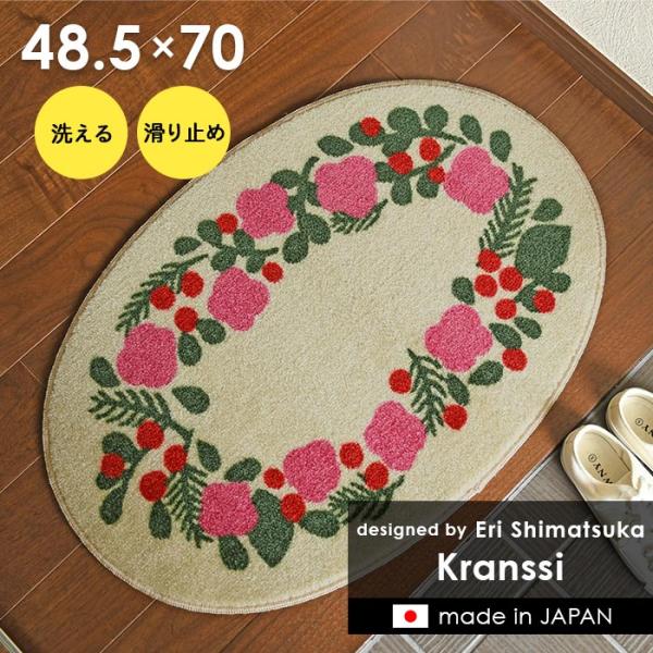 フィンランド在住のテキスタイル・デザイナー島塚絵里さんと、クリーンテックスのコラボレーション・アイテム。フィンランドの自然や地元の生活からインスピレーションを受けた、温かみのある北欧テイストの作品が特徴です。玄関マットとしてはもちろん、ウォ...